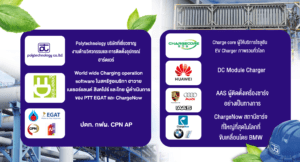 Green Energy – TH – Polytech